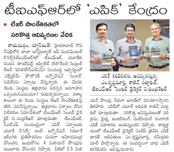 Launch of the Extreme Photonics Innovation Centre